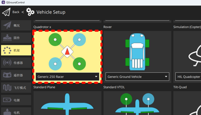 快速开始 - RflySim-RT